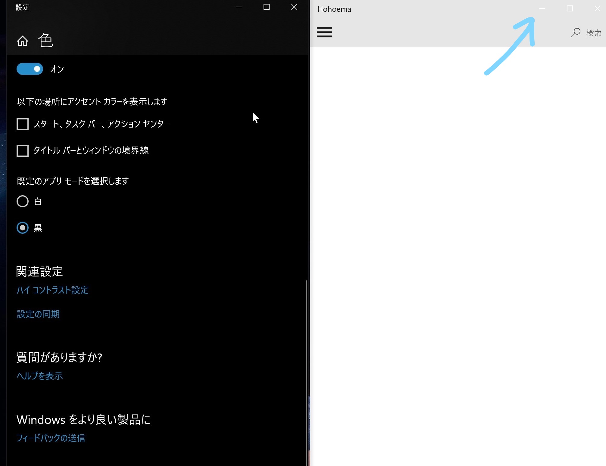 A problem with titlebar color · Issue #777 · tor4kichi/Hohoema · GitHub