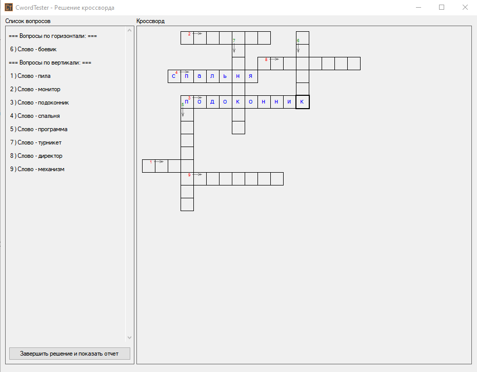 GitHub - mkornevich/Cword: Program for make and solve crosswords.