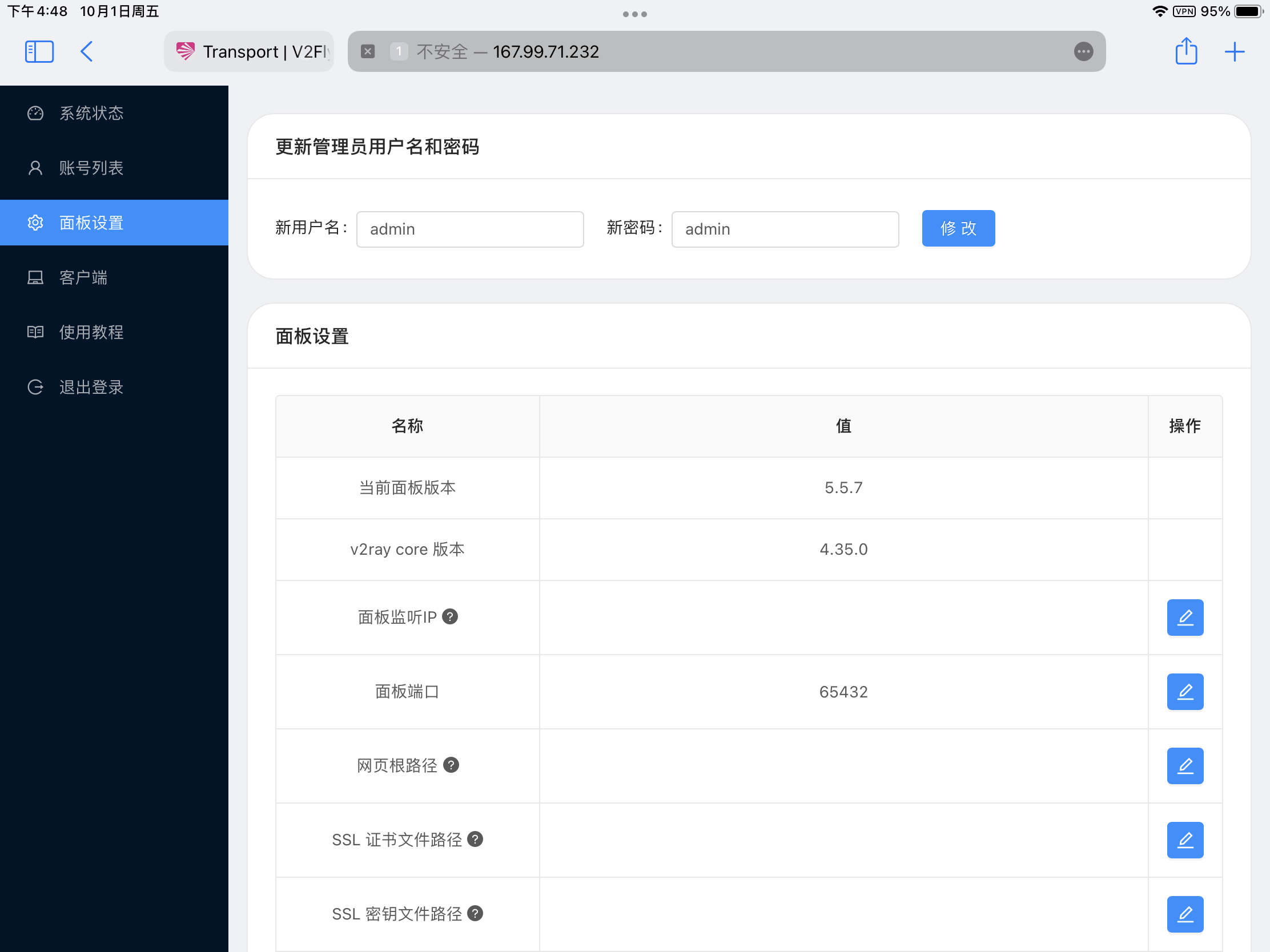 setting page not displaying. · Issue #11 · Nick-Hopps/v2-ui-plus · GitHub