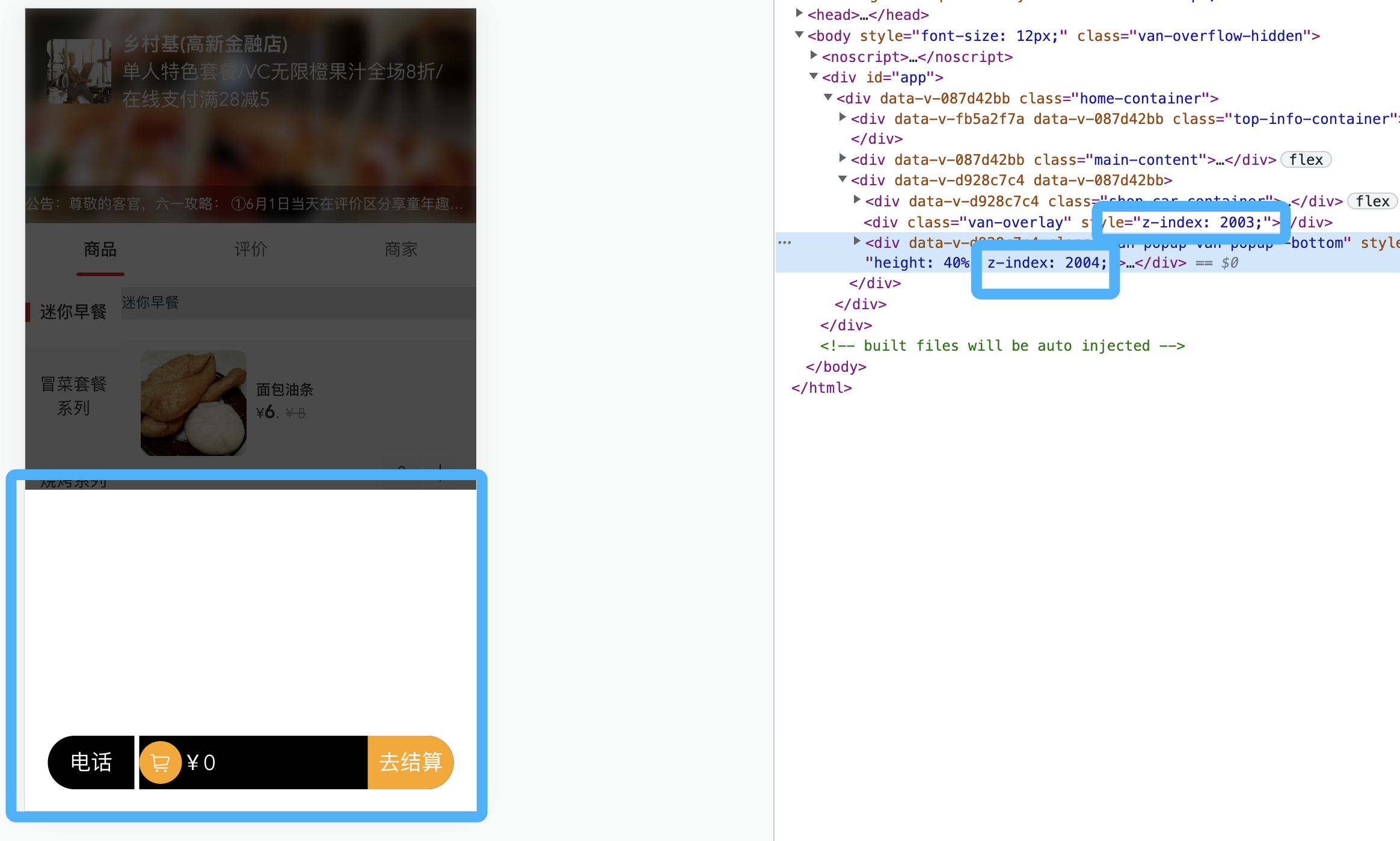 Bug Report Popup弹出层组件的z Index为什么会持续增加。请看附图 · Issue 11285 · Youzanvant · Github 6311