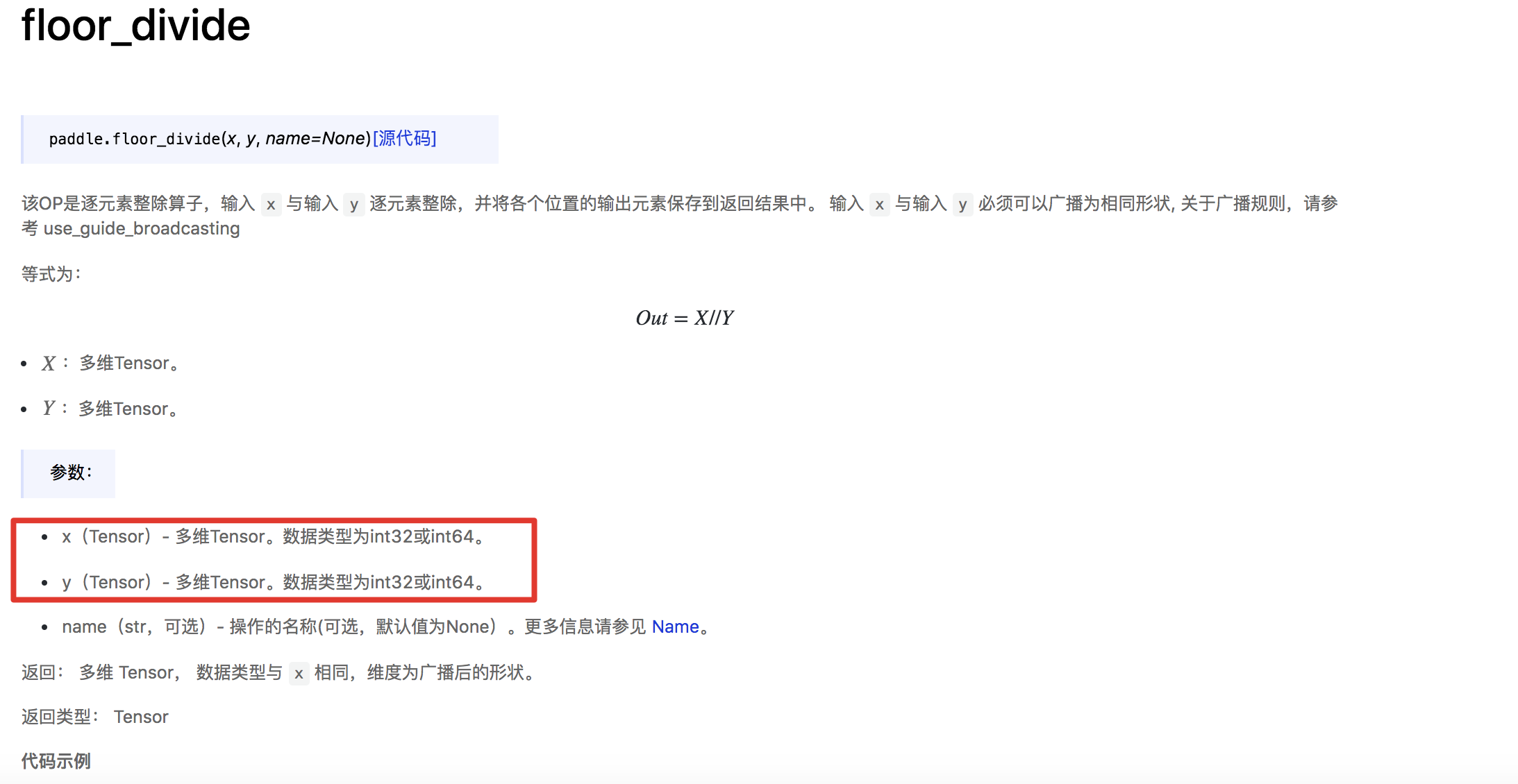 不想提issue的issue · Issue #29251 · PaddlePaddle/Paddle · GitHub