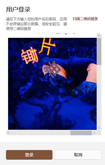 [Bug] 密码登录二次验证失败 · Issue #1590 · Richasy/Bili.Uwp · GitHub