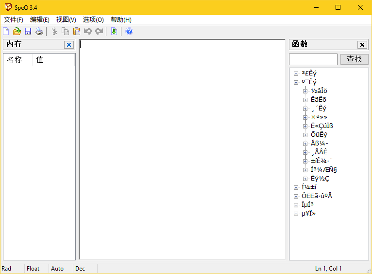 实用工具栏请求增加SpeQ Mathematics · Issue #205 · AmazingApps/Amazing-Windows-Apps · GitHub
