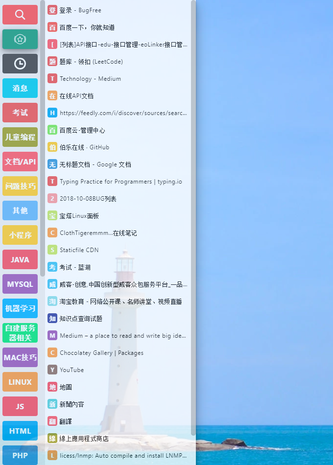大神，能不能搞成这样的，不然太不方便了... · Issue #74 · Kenshin/simptab · GitHub