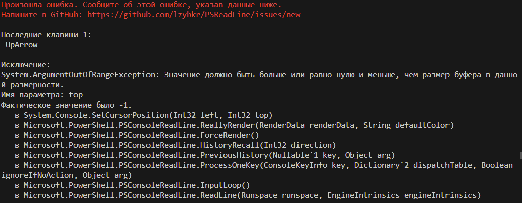 Error · Issue 3709 · Powershellpsreadline · Github