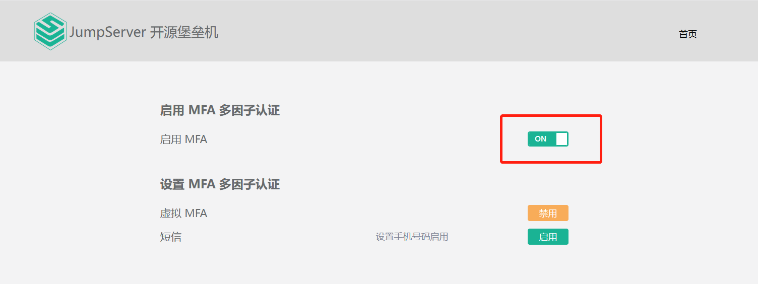 [Bug] MFA关闭后查看系统用户密码还是需要输入动态密码 · Issue #8032 · jumpserver/jumpserver · GitHub