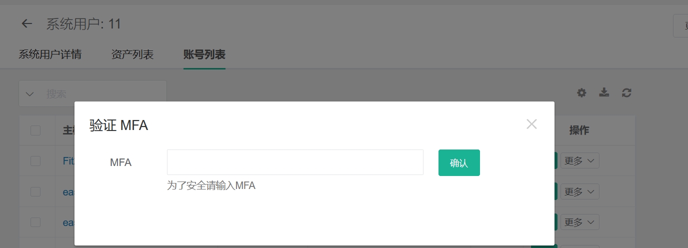 [Bug] MFA关闭后查看系统用户密码还是需要输入动态密码 · Issue #8032 · jumpserver/jumpserver · GitHub
