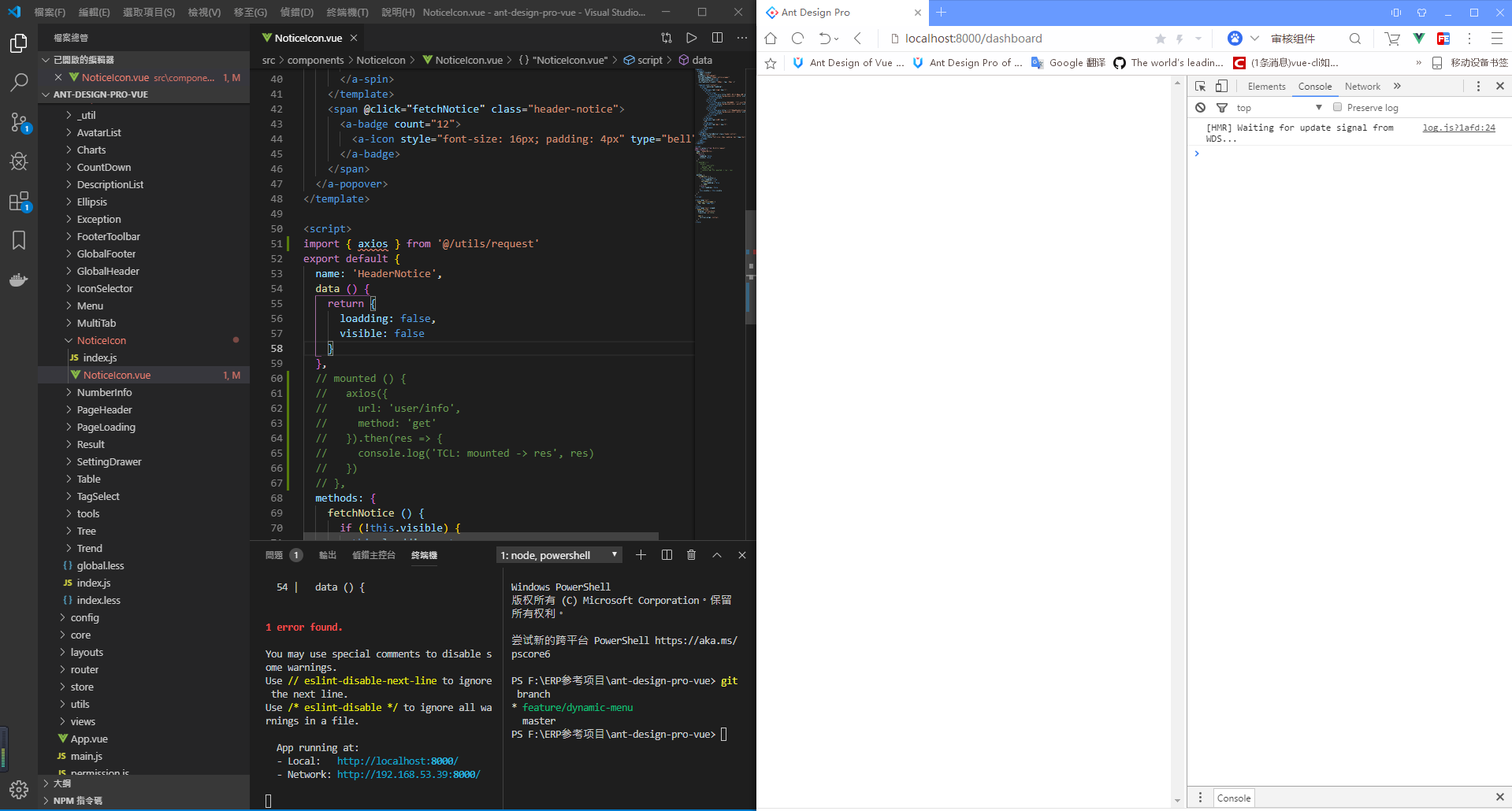 在NoticeIcon引入axios之后无报错白屏 · Issue #463 · vueComponent/ant-design-vue-pro · GitHub
