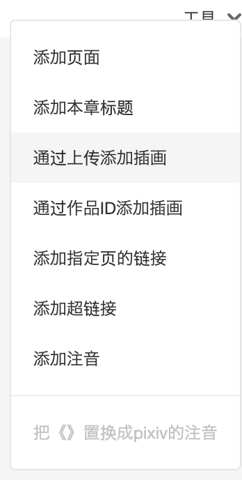 添加小说到插画的链接跳转 · Issue 395 · Notsfsssfpixez Flutter · Github 0899