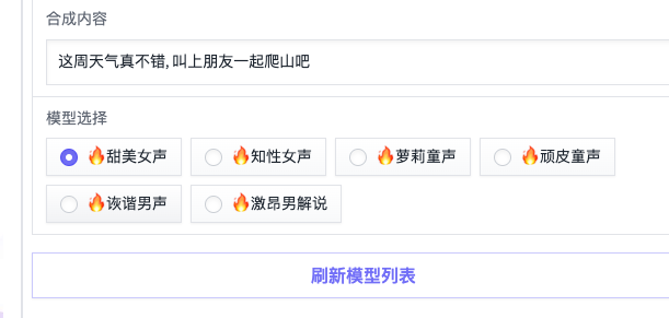 你好,想请教下tts模型训练的一些疑问 · Issue 460 · Modelscopemodelscope · Github 6707