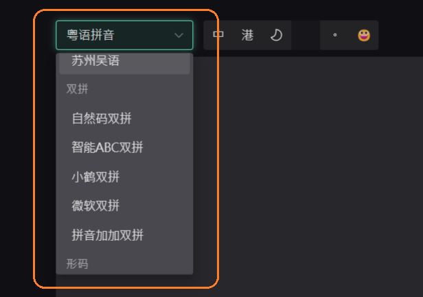 改進建議－默認設定、記住選項、方案選單、載入速度、群組指南 · Issue #18 · LibreService/my_rime · GitHub