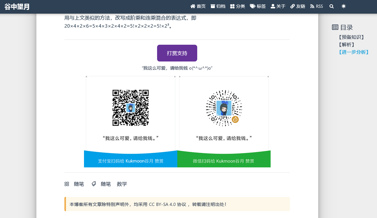 我做了个打赏模块 · Issue #612 · fluid-dev/hexo-theme-fluid · GitHub