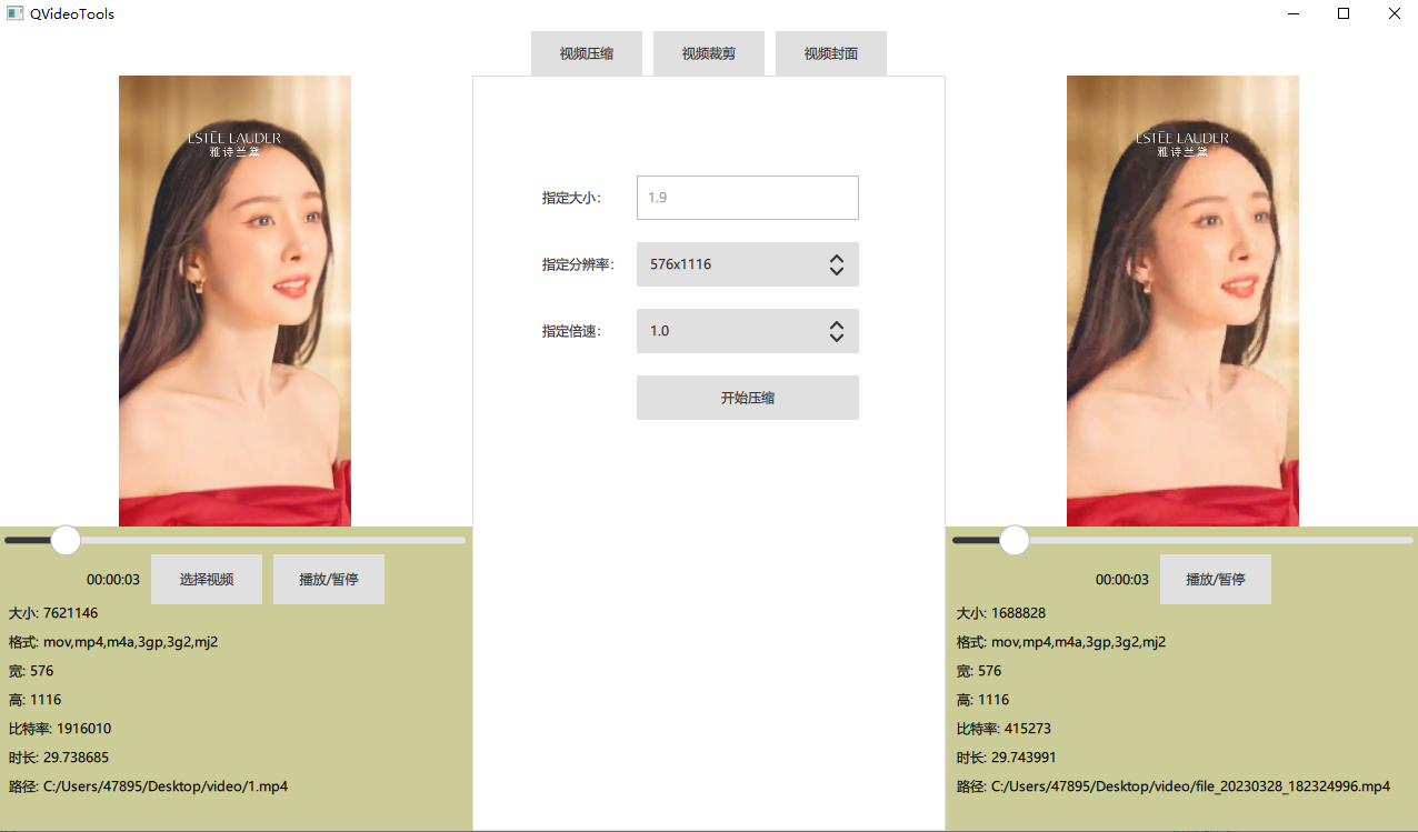 GitHub - cheny-stack/QVideoTools: qt qml 包装ffmpeg进行视频压缩