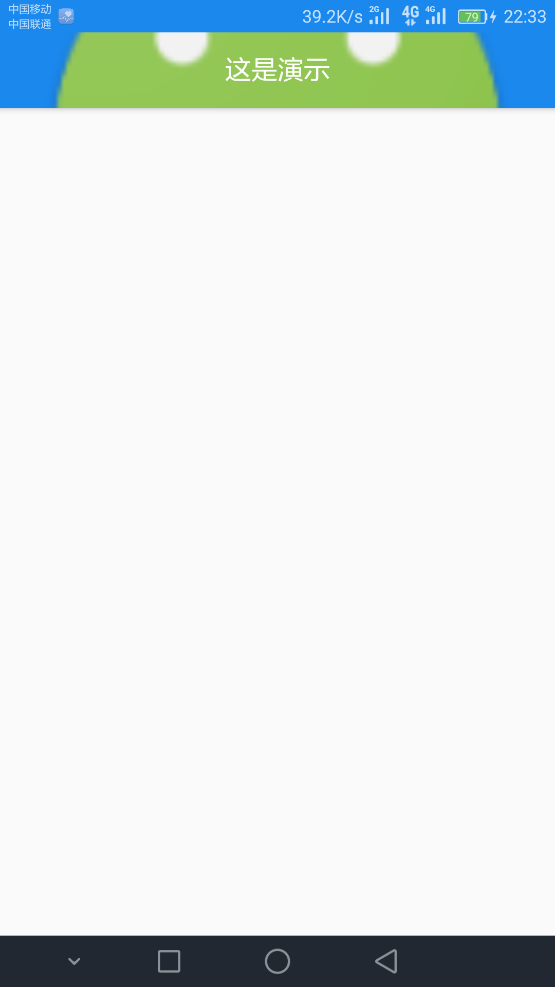 沉浸式状态栏BUG · Issue #207 · Tencent/QMUI_Android · GitHub