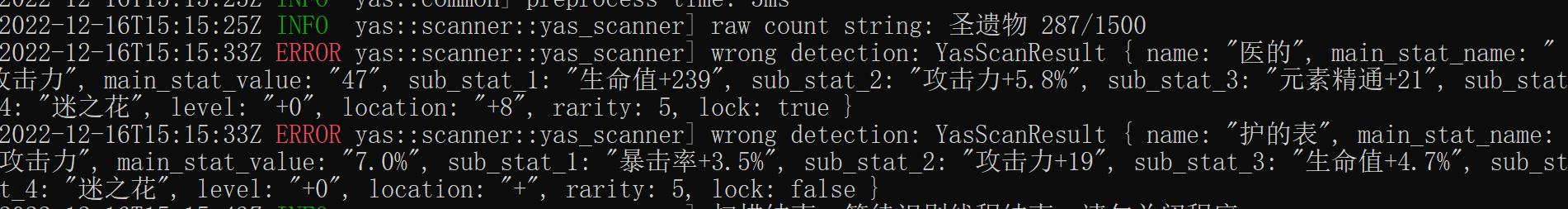 无法识别乐园套 · Issue #20 · ideless/yas-lock · GitHub