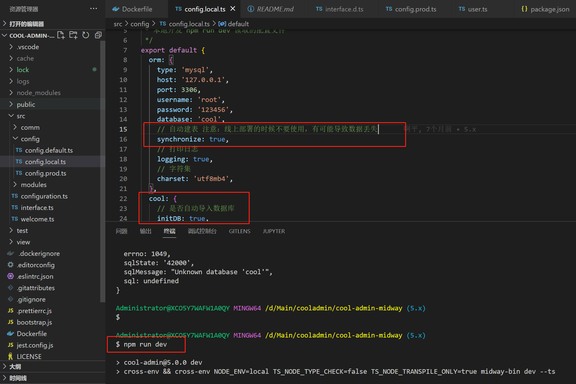 启动后自动新建了表，但是没有导入数据 · Issue #93 · cool-team-official/cool-admin-midway ...