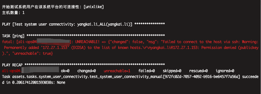 [Bug] 测试系统用户资产联通性失败 · Issue #9293 · jumpserver/jumpserver · GitHub