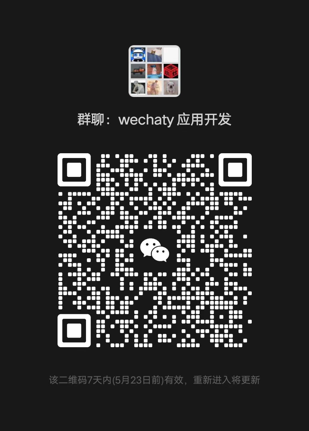 再拉一遍微信群吧，之前的码过期了 · Issue #2540 · wechaty/wechaty · GitHub