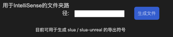 Problems with Autocomplete/Intellisense · Issue #123 · Tencent/LuaPanda · GitHub