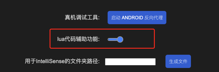 Problems with Autocomplete/Intellisense · Issue #123 · Tencent/LuaPanda · GitHub