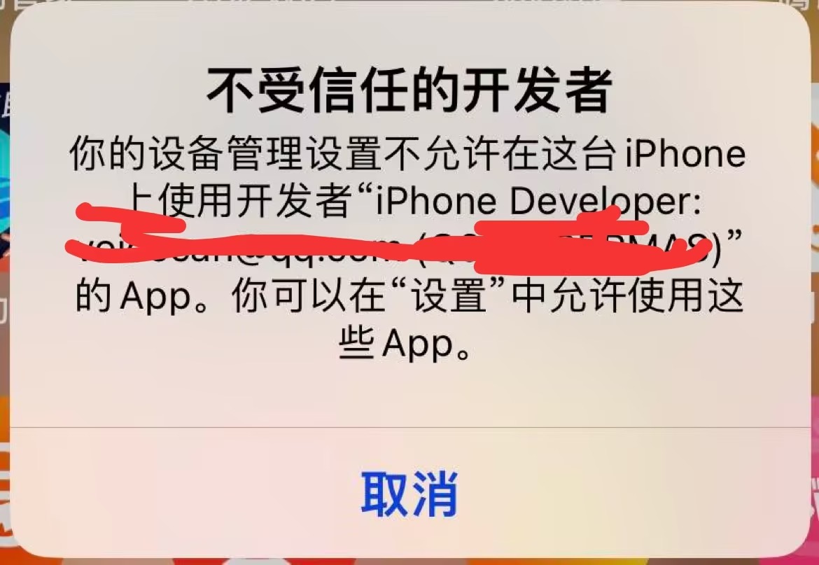 GitHub - TIT-Frontend/ipa-mac-builder: 用于在macOS上对ipa进行重签名并安装或导出ipa