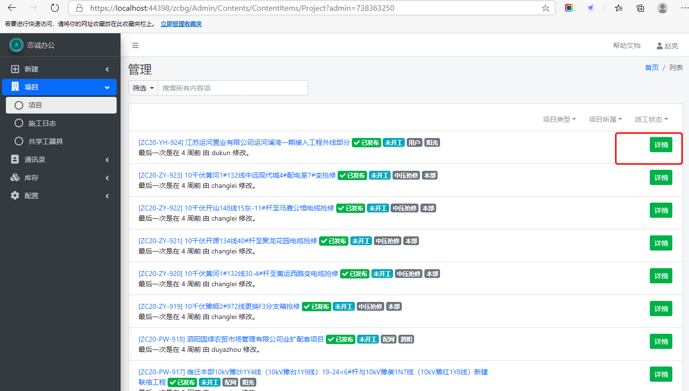 Content list, need Edit permissions? · Issue #7779 · OrchardCMS/OrchardCore · GitHub