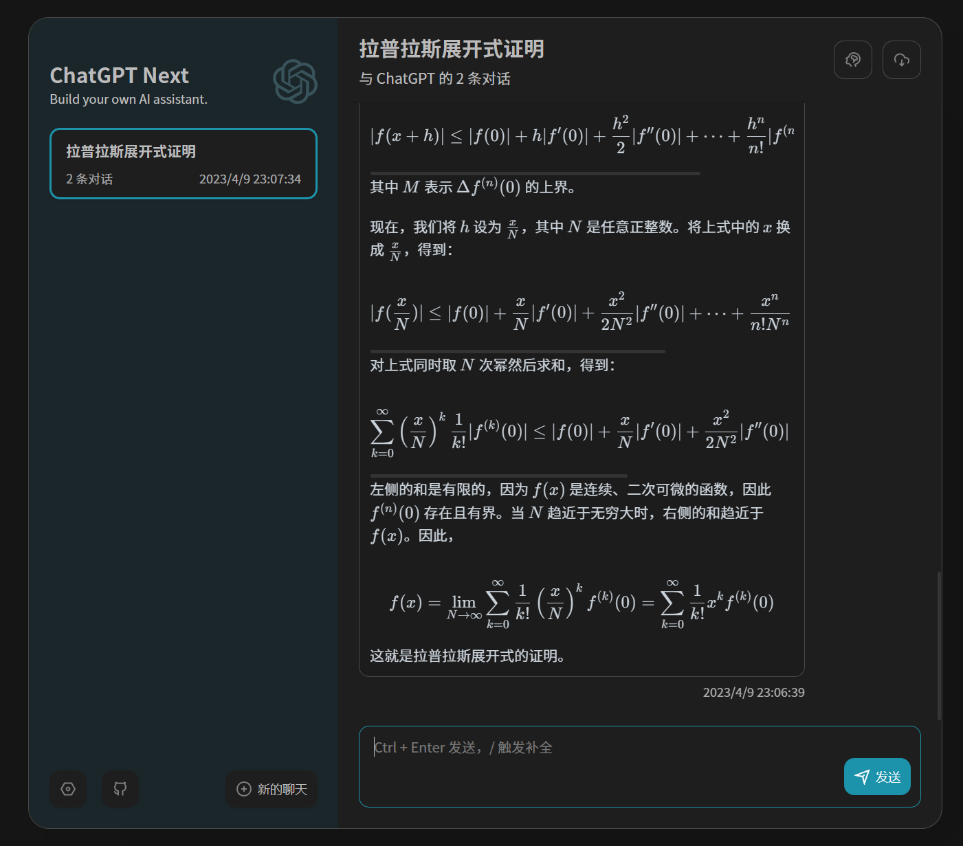 Bug 在显示数学公式的时候如果式子太长会超出对话框边界 · Issue 650 · Chatgptnextwebchatgpt 7821