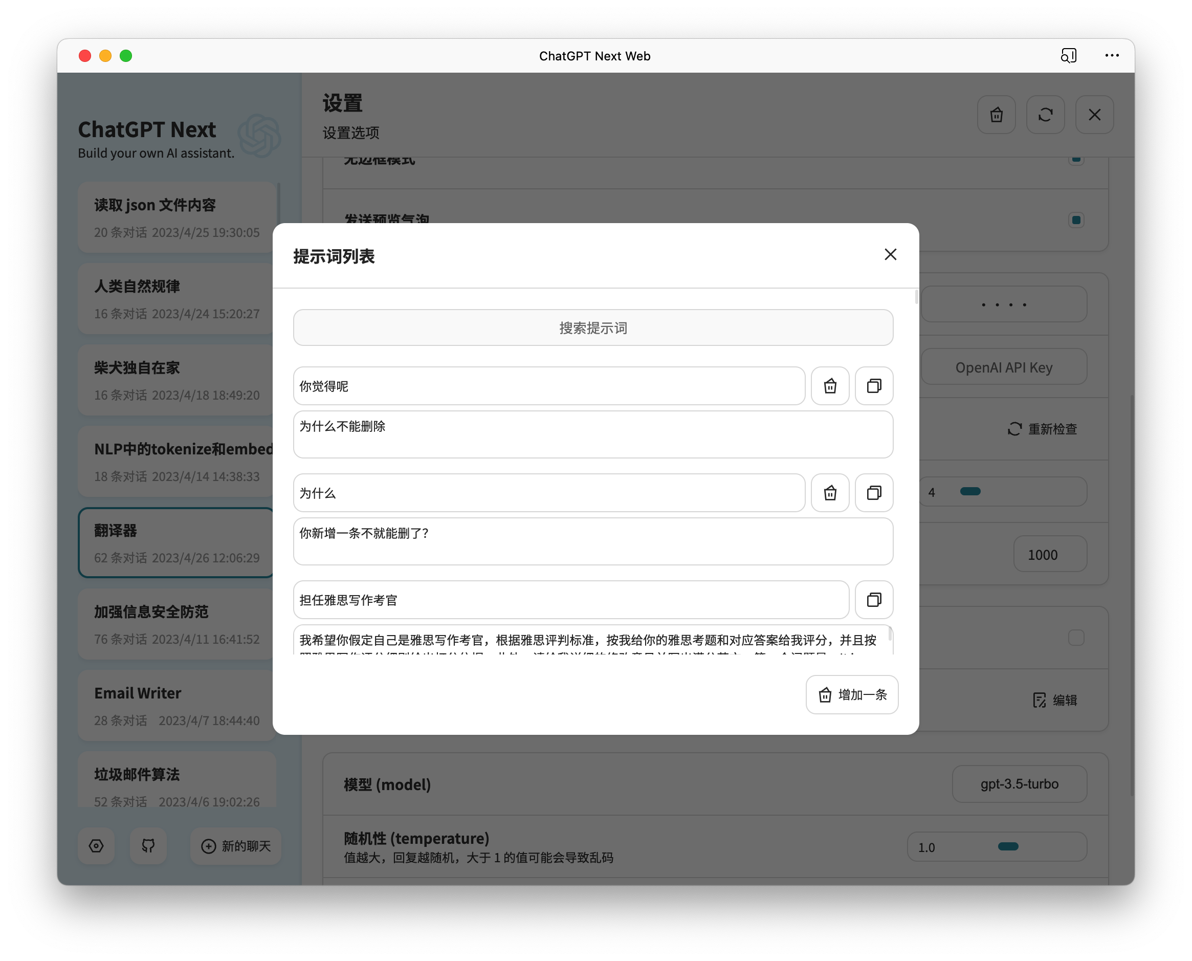 [Feature] 希望增强 prompt 管理功能 · Issue #1095 · ChatGPTNextWeb/ChatGPT-Next-Web · GitHub