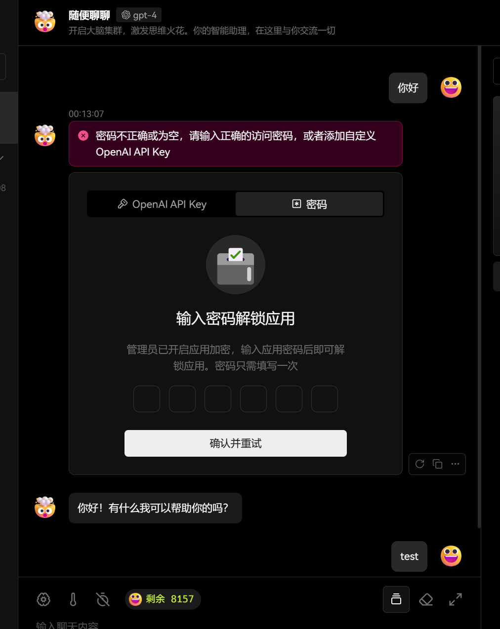 [Bug] 授权失败的弹窗提供显式关闭按钮 · Issue #182 · lobehub/lobe-chat · GitHub