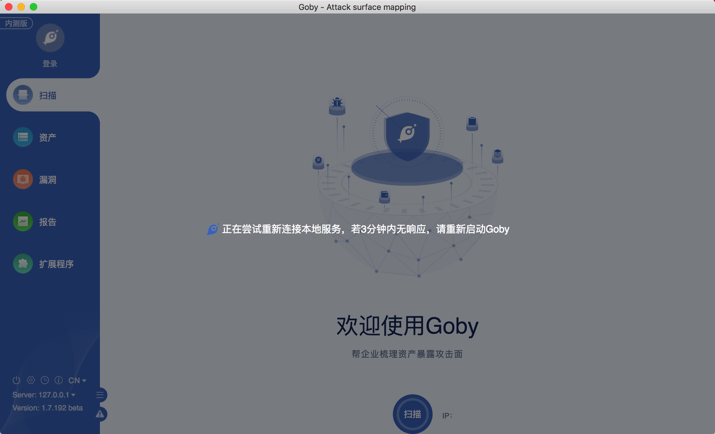 功能建议 本地server卡死 · Issue #86 · gobysec/Goby · GitHub