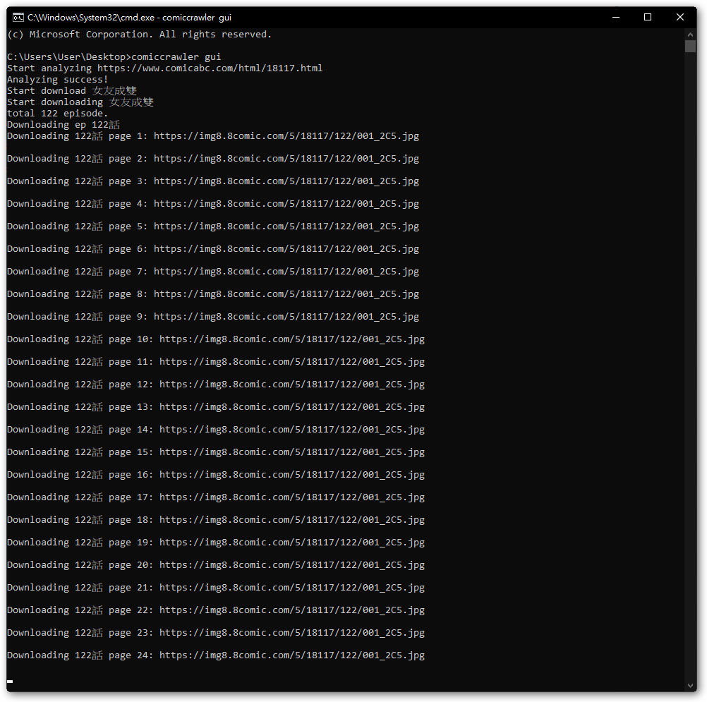 更新到11.11後抓無限出現的問題 · Issue #337 · eight04/ComicCrawler · GitHub