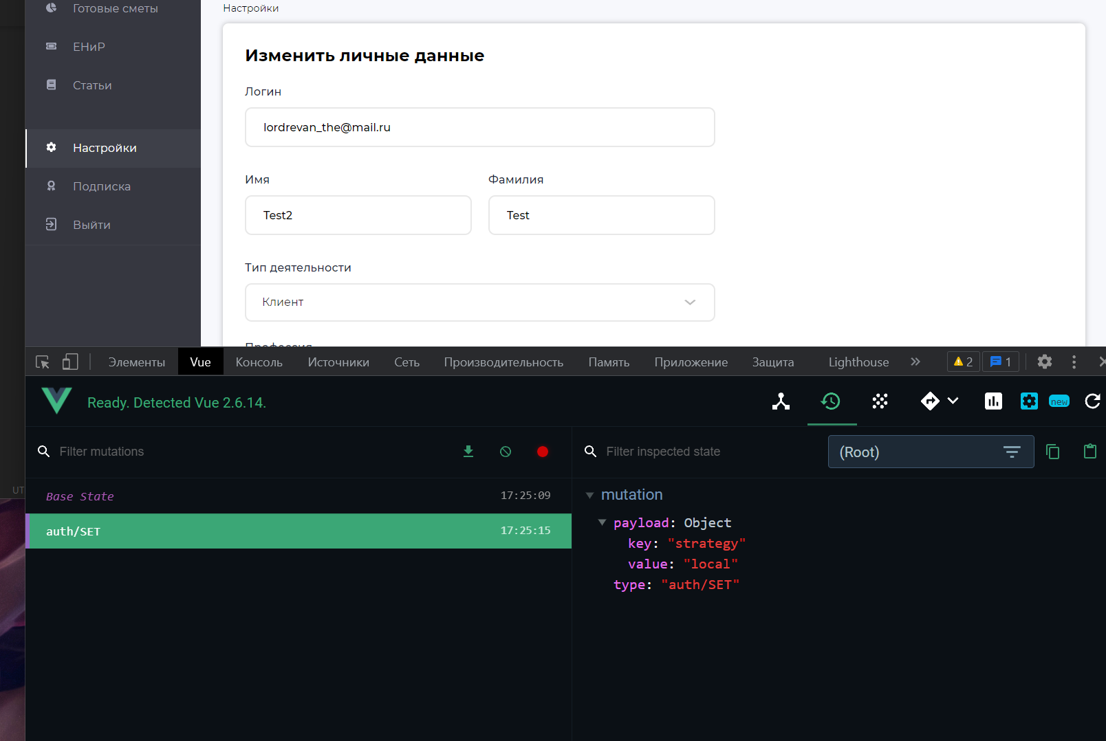 User data is not updated when the page is refreshed · Issue #1399 · nuxt-community/auth-module ...