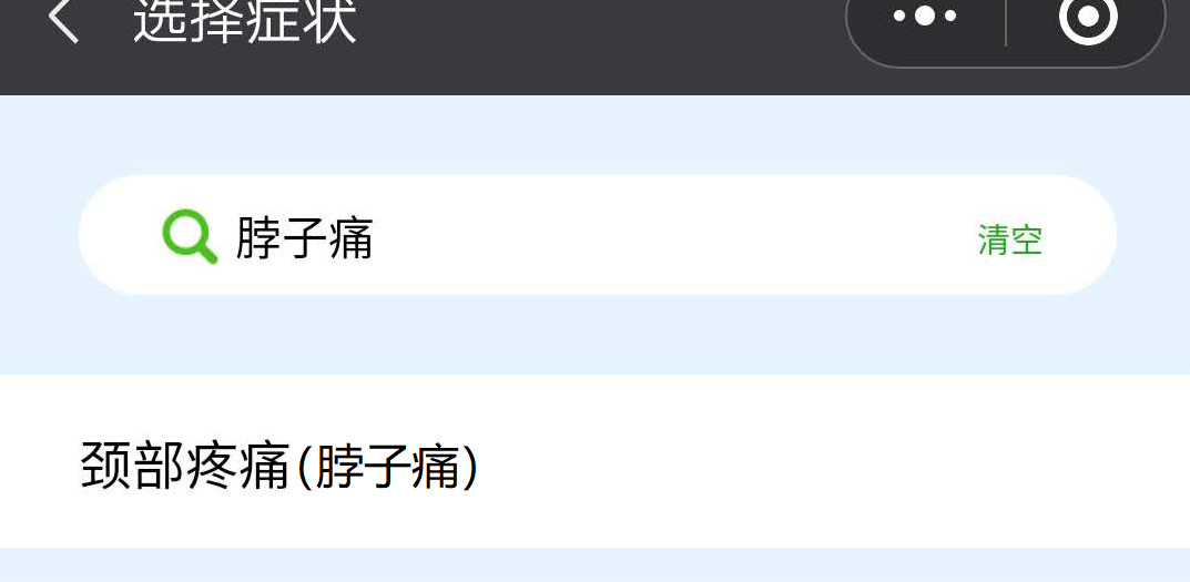 关于症状同义词的改进 · Issue #96 · sibbay-ai/feedback · GitHub