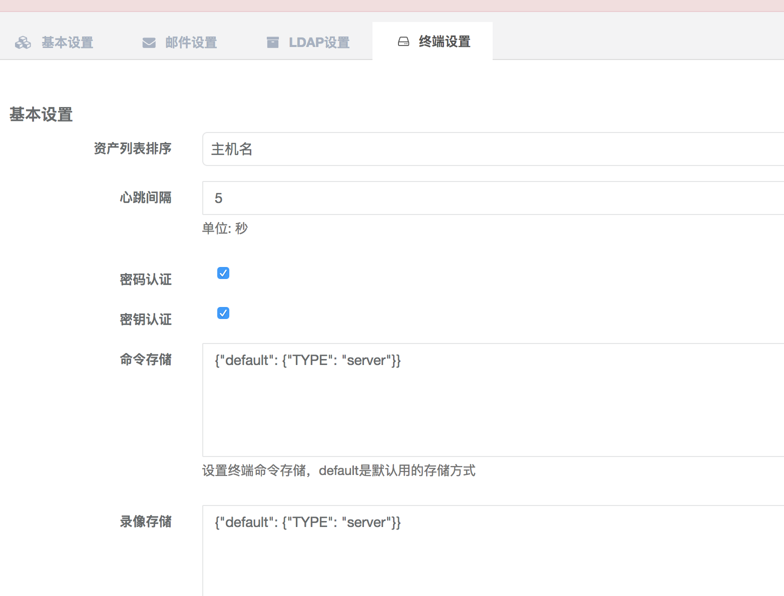 ssh登陆超时设置不生效 · Issue #1837 · jumpserver/jumpserver · GitHub