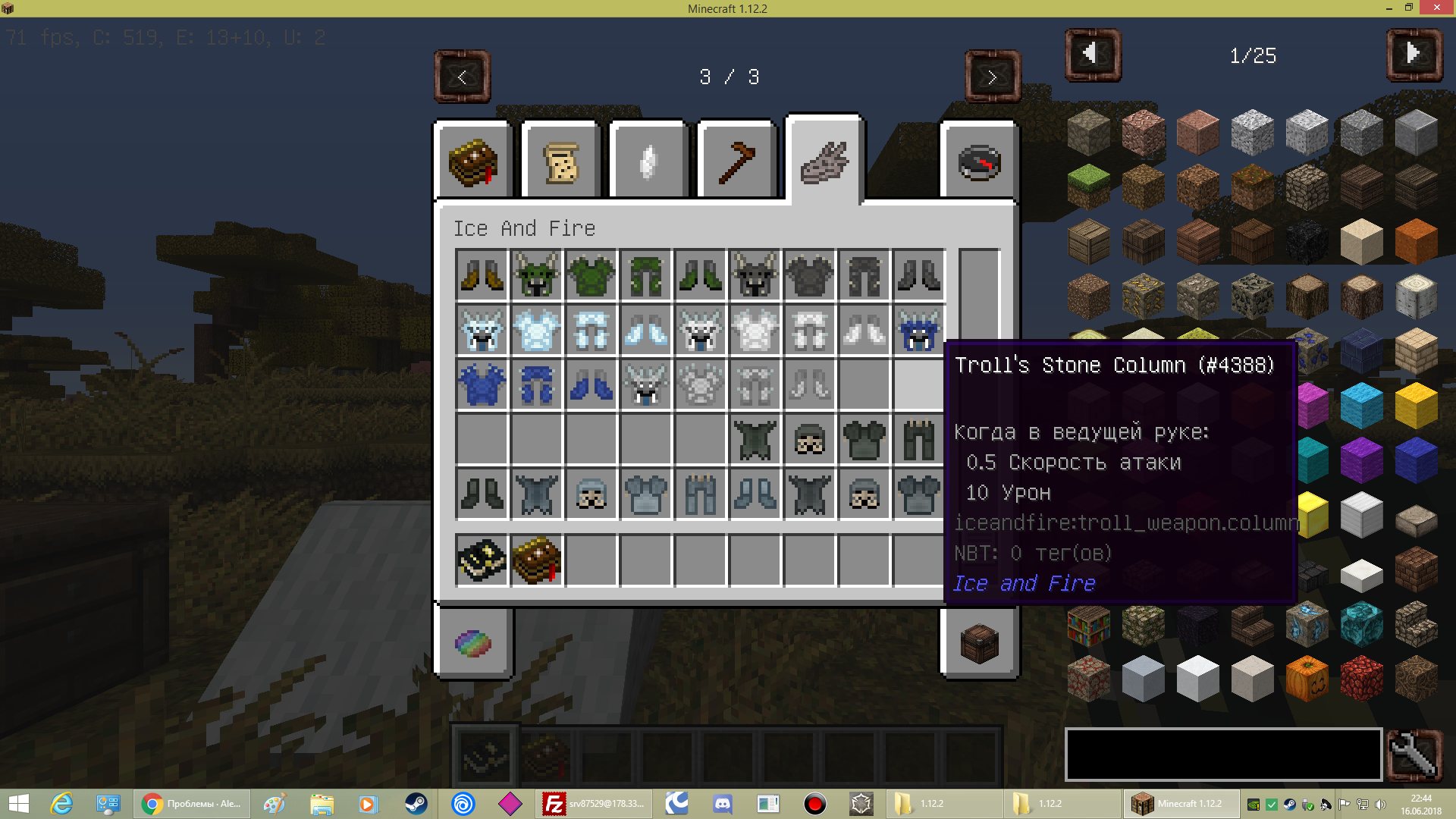 Troll weapon textures are missing · Issue #802 · AlexModGuy/Ice_and ...