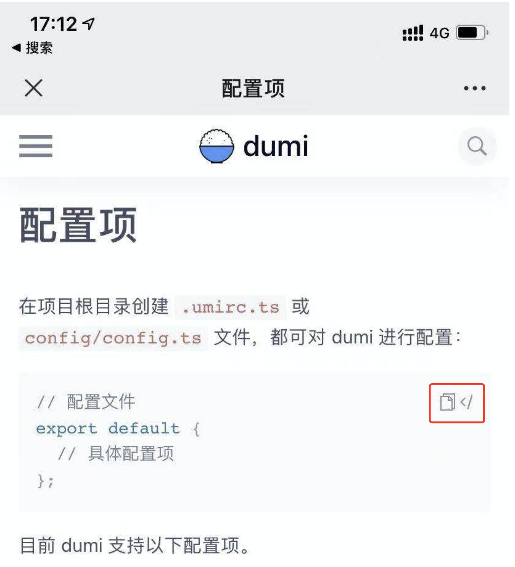 bug: 移动端样式展示问题 · Issue #766 · umijs/dumi · GitHub