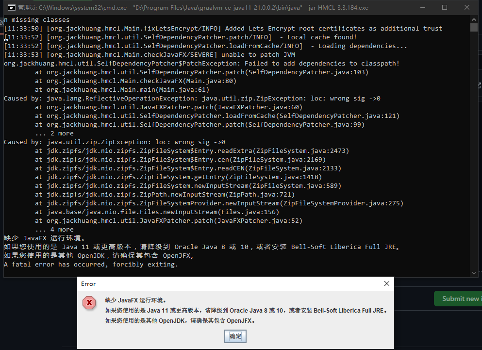 JavaFX自动补全无法在exe可执行文件下使用 · Issue #861 · HMCL-dev/HMCL · GitHub