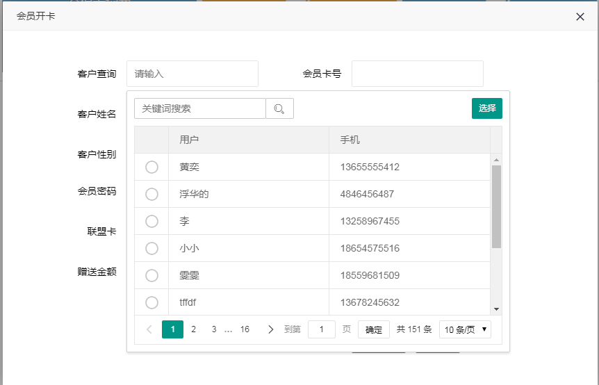 👑 Selecttable 结合table的选择框 · Issue 990 · Ant Design Pro Components · Github