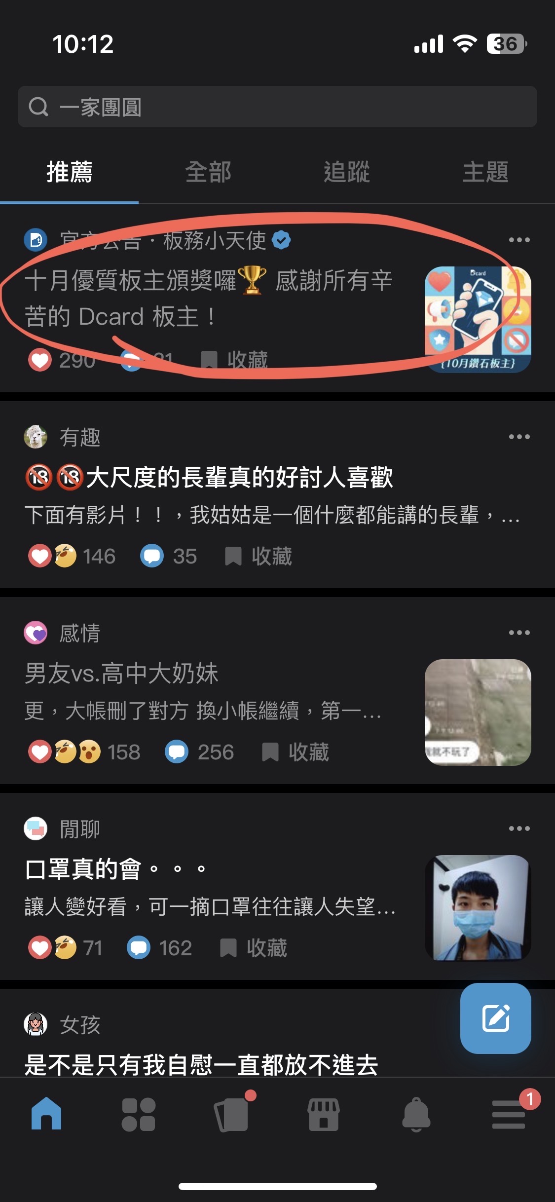 🚀 更新清單請求 xlate.dcard.tw · Issue #86 · FutaGuard/LowTechFilter · GitHub