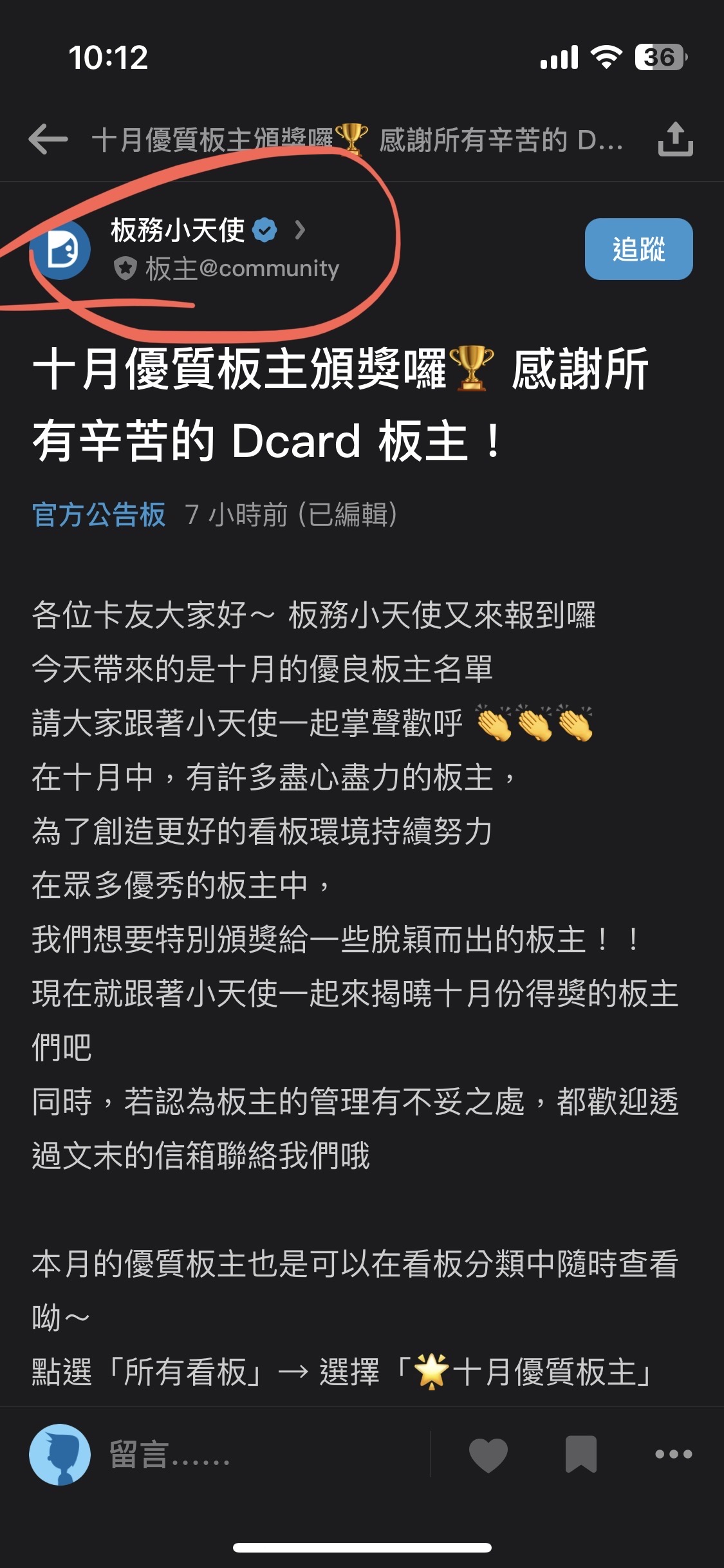 🚀 更新清單請求 xlate.dcard.tw · Issue #86 · FutaGuard/LowTechFilter · GitHub