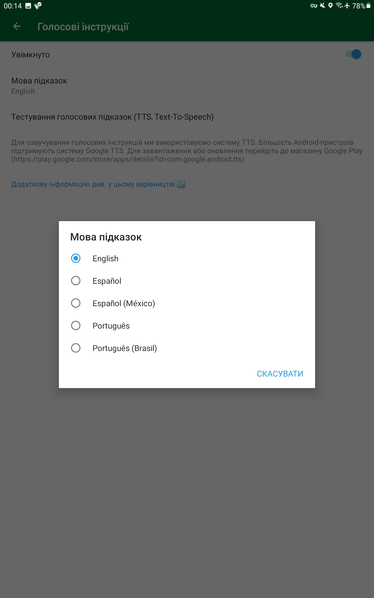 [android] Add instructions on how to add a missing TTS language · Issue #6210 · organicmaps ...