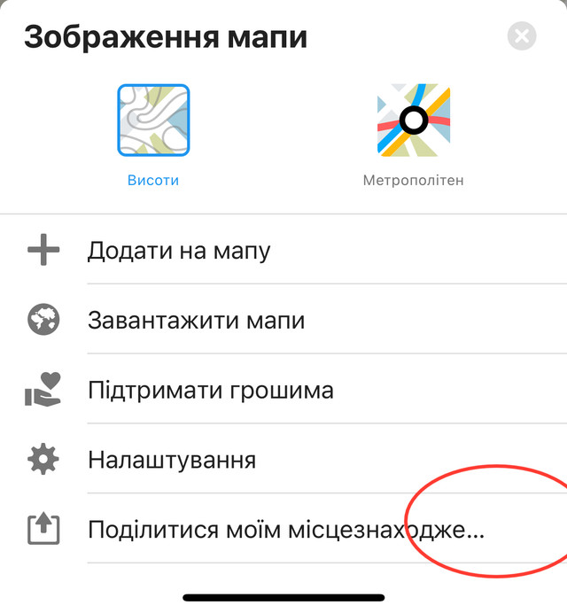 Ios Make Text Readable · Issue 6213 · Organicmapsorganicmaps · Github