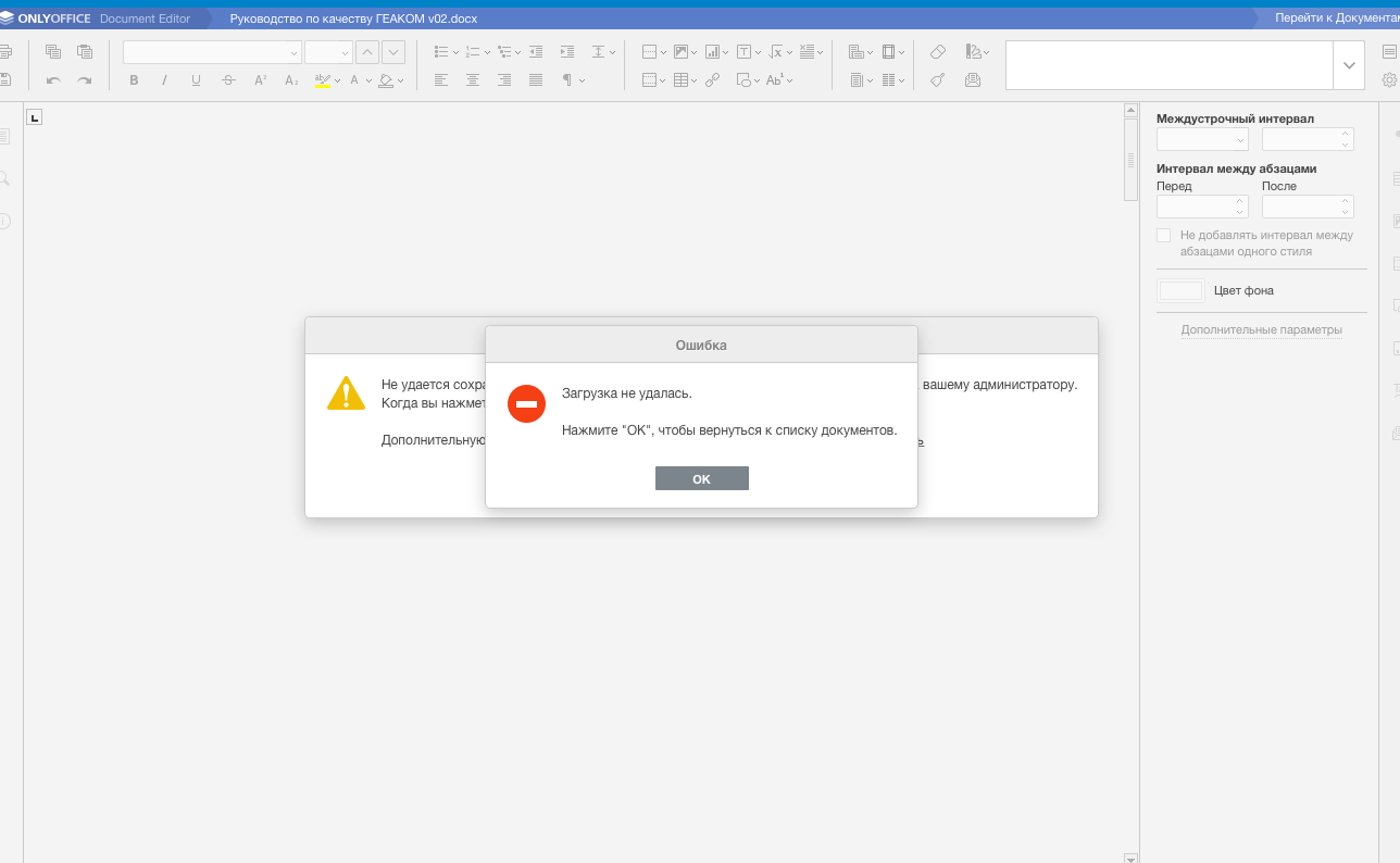 i dont open files doc, xls , ppt with onlyoffice · Issue #131 ...