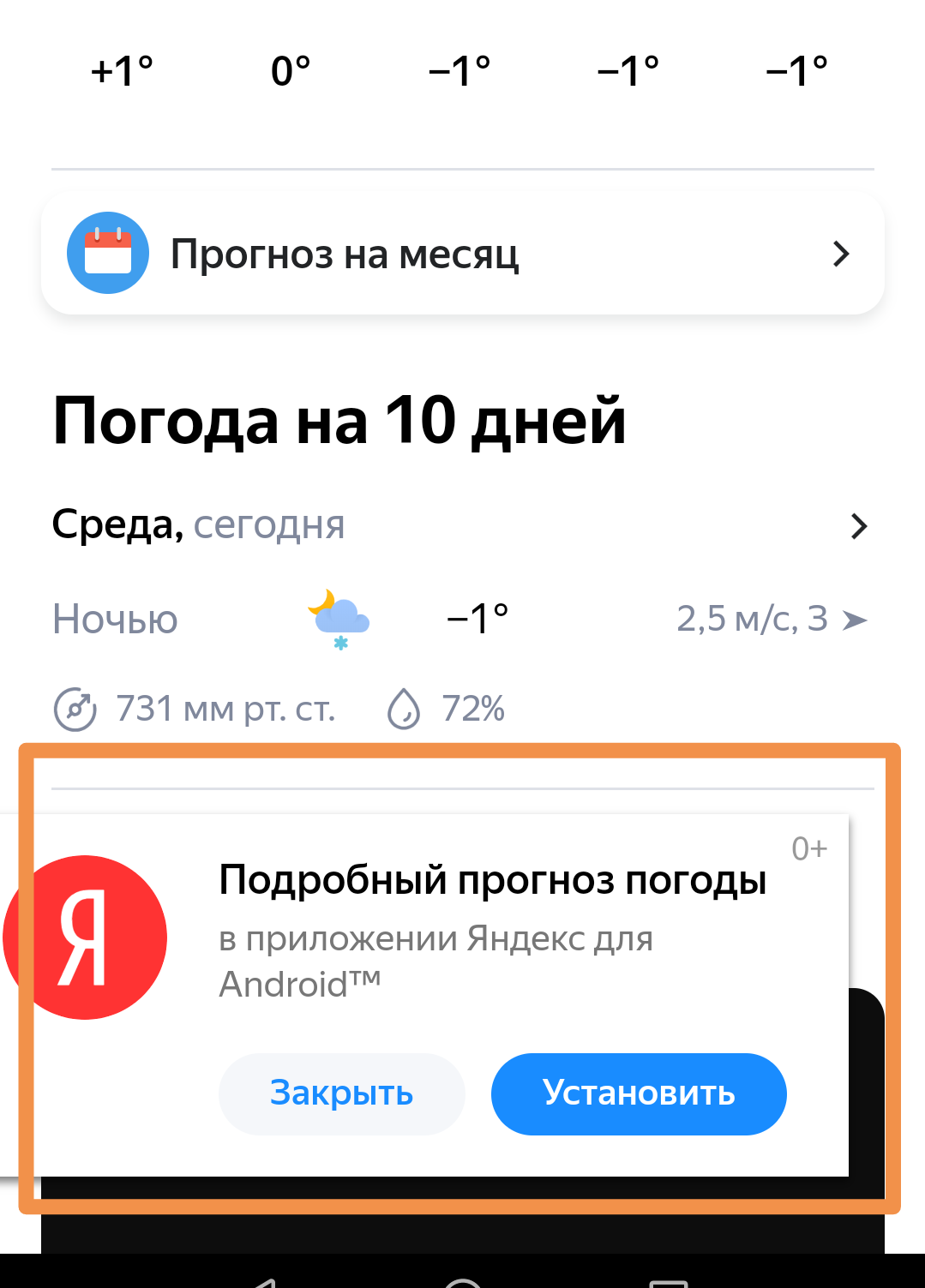 pogoda.yandex.ru · Issue #63167 · AdguardTeam/AdguardFilters · GitHub