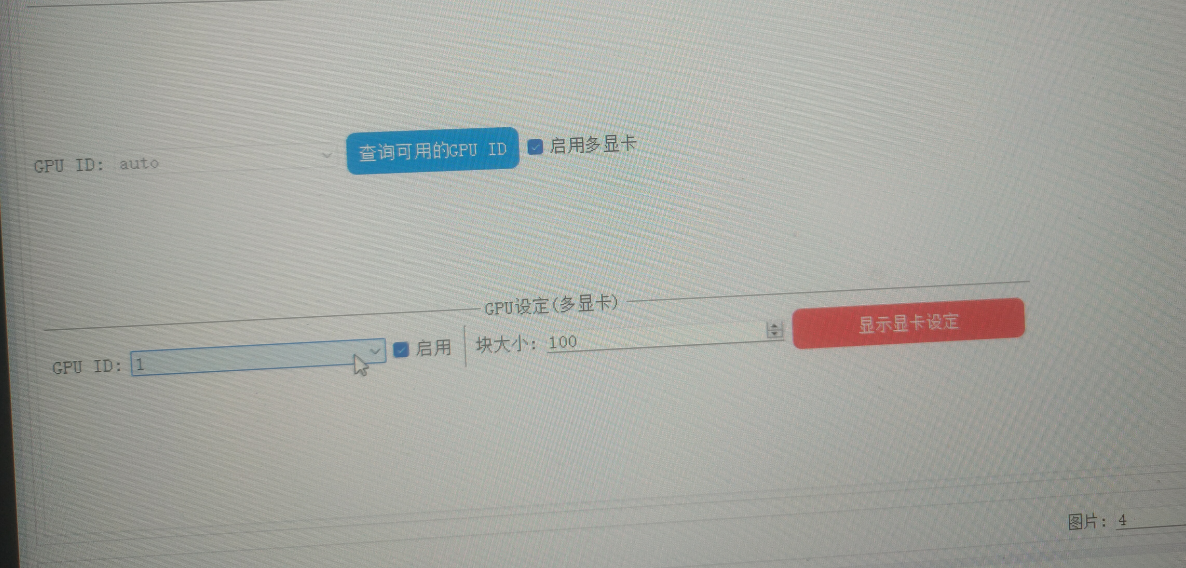 [BUG] *2x RTX 2080 Ti 多显卡支持无效* · Issue #448 · AaronFeng753/Waifu2x-Extension-GUI · GitHub