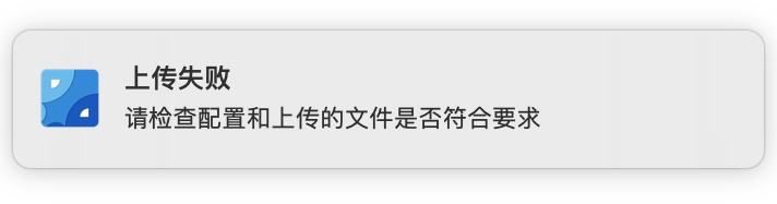 Mac 直接拖图片无法上传总是提示检查配置 · Issue #261 · Molunerfinn/PicGo · GitHub