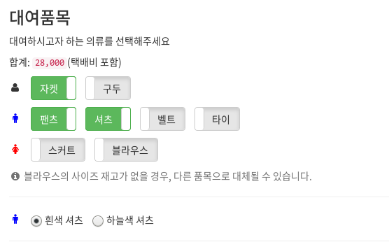 온라인 주문 시, 수량 선택 기능 요청 · Issue #139 · opencloset/OpenCloset-Share-Web · GitHub