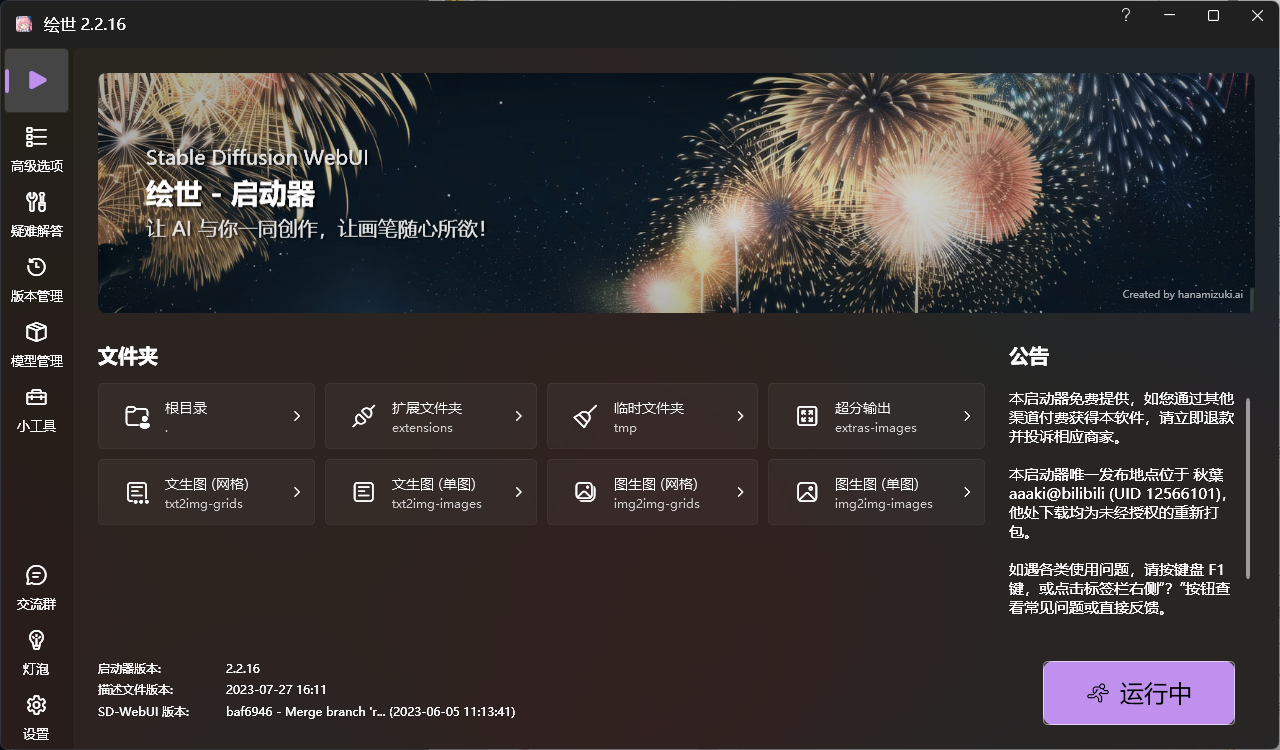 无法打开，只有黑框。已更换过旧版本,旧显卡,以及从nvidia studio驱动更换为GRD驱动依然打不开，朋友的电脑可以。 · Issue ...