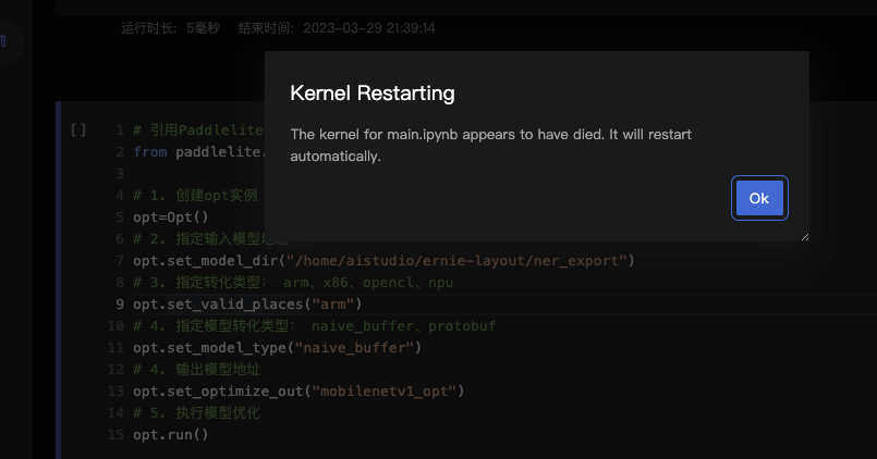 按照文档使用opt转化paddle模型报错，引起内核重启 · Issue #10157 · PaddlePaddle/Paddle-Lite · GitHub