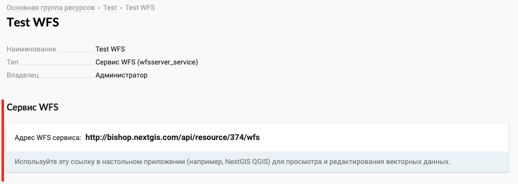 Add MVT/TMS service description to resource page · Issue #712 · nextgis/nextgisweb · GitHub